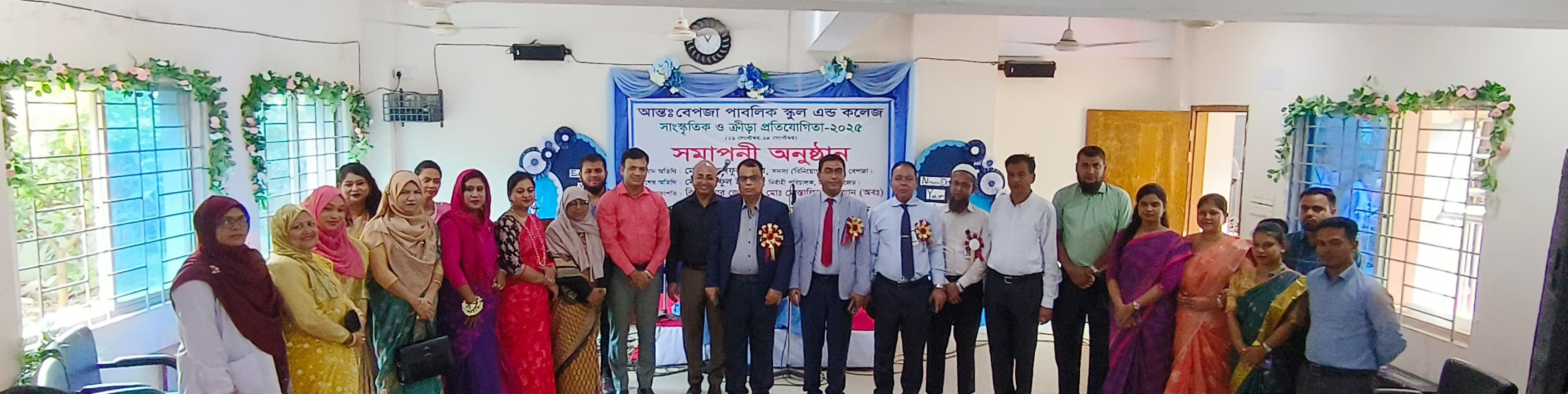 BEPZA PUBLIC SCHOOL AND COLLEGE (BPSC)