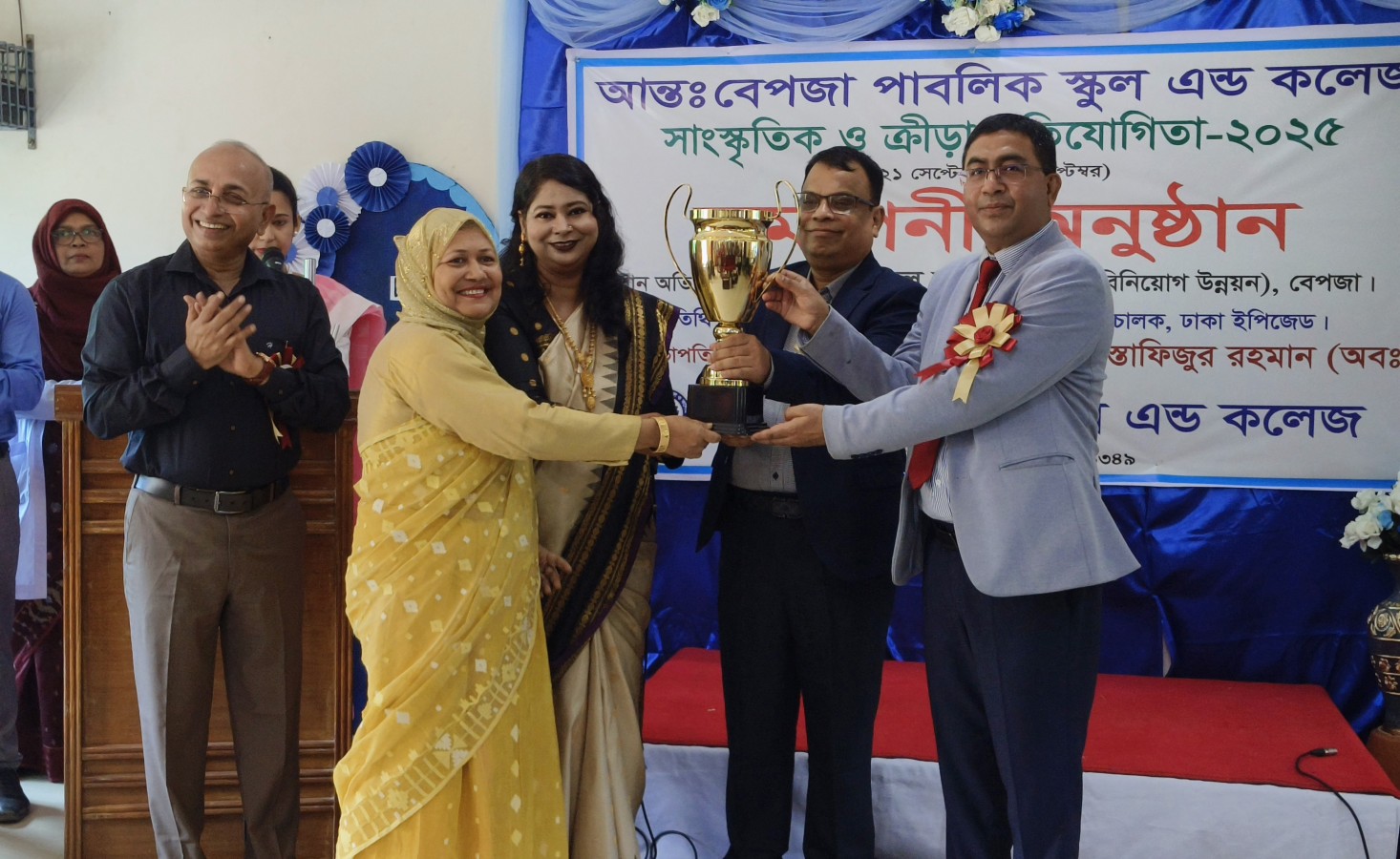 BEPZA PUBLIC SCHOOL AND COLLEGE (BPSC)